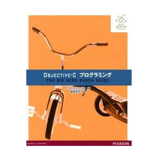 著者名：ア−ロン・ヒレガス、堂阪真司出版社名：桐原書店発売日：2012年10月商品状態：非常に良い※商品状態詳細は商品説明をご確認ください。