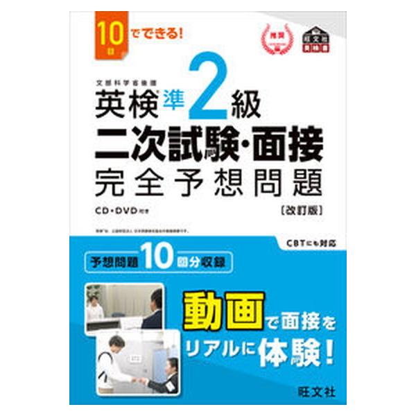 著者名：旺文社出版社名：旺文社発売日：2021年05月25日商品状態：非常に良い※商品状態詳細は商品説明をご確認ください。