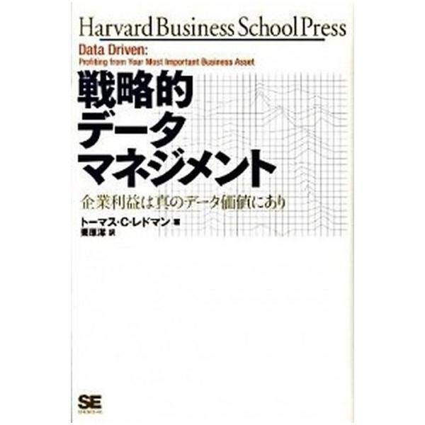 著者名：ト−マス・Ｃ．レドマン、栗原潔（弁理士）出版社名：翔泳社発売日：2010年02月商品状態：良い※商品状態詳細は商品説明をご確認ください。