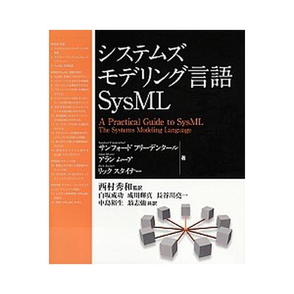 著者名：サンフォ−ド・フリ−デンタ−ル、アラン・ム−ア出版社名：東京電機大学出版局発売日：2012年05月商品状態：良い※商品状態詳細は商品説明をご確認ください。