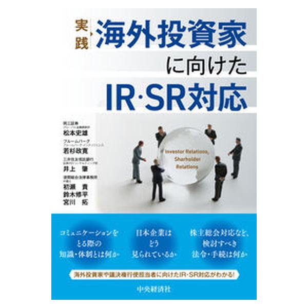 著者名：松本史雄、若杉政寛出版社名：中央経済社発売日：2021年04月10日商品状態：非常に良い※商品状態詳細は商品説明をご確認ください。