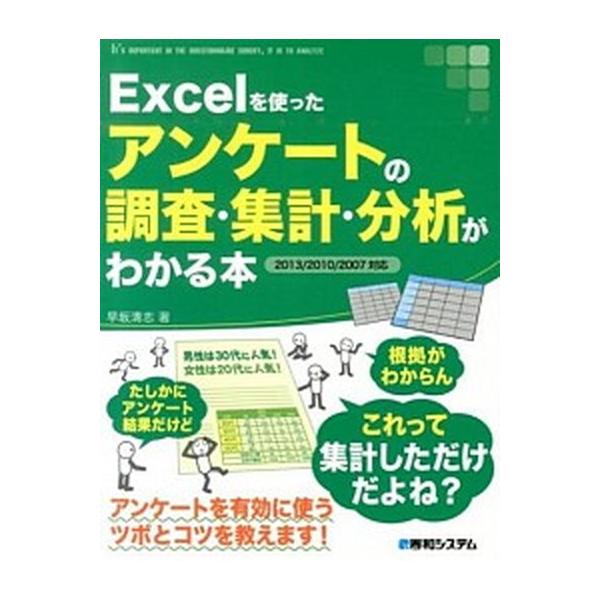 著者名：早坂清志出版社名：秀和システム新社発売日：2014年04月商品状態：良い※商品状態詳細は商品説明をご確認ください。