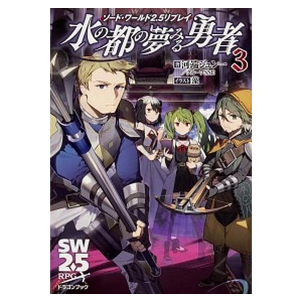 著者名：河端ジュン一、グループＳＮＥ出版社名：ＫＡＤＯＫＡＷＡ発売日：2019年03月20日商品状態：非常に良い※商品状態詳細は商品説明をご確認ください。