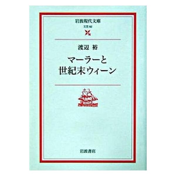 著者名：渡辺裕（音楽学）出版社名：岩波書店発売日：2004年02月商品状態：良い※商品状態詳細は商品説明をご確認ください。