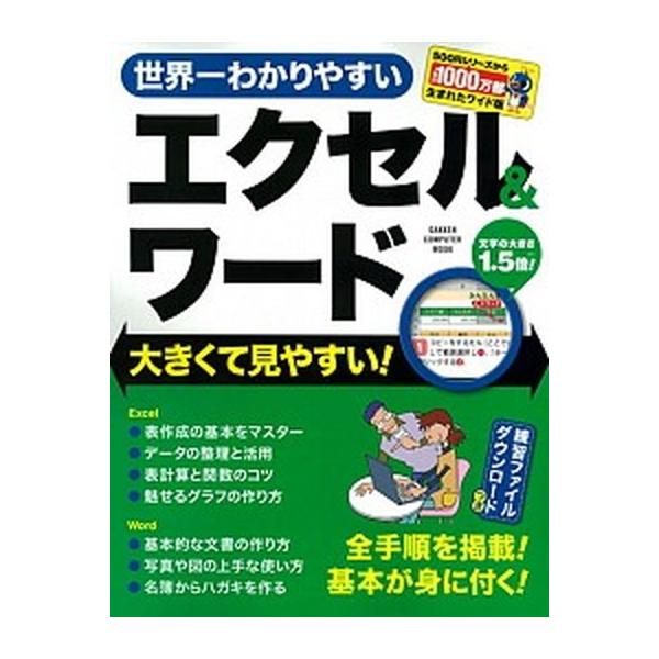 著者名：編集:学研プラス出版社名：Ｇａｋｋｅｎ発売日：2016年08月02日商品状態：非常に良い※商品状態詳細は商品説明をご確認ください。