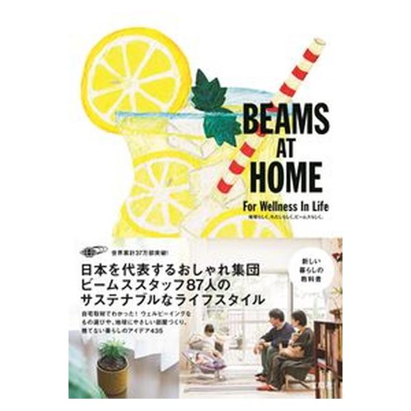 著者名：ＢＥＡＭＳ出版社名：宝島社発売日：2022年10月13日商品状態：非常に良い※商品状態詳細は商品説明をご確認ください。