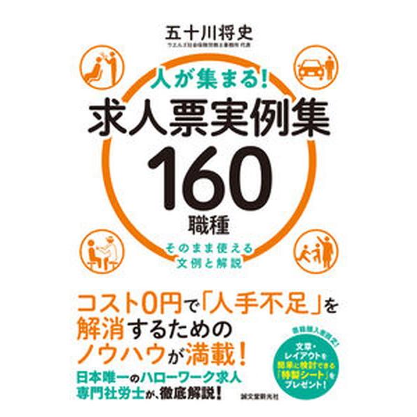 著者名：五十川将史出版社名：誠文堂新光社発売日：2022年05月16日商品状態：非常に良い※商品状態詳細は商品説明をご確認ください。