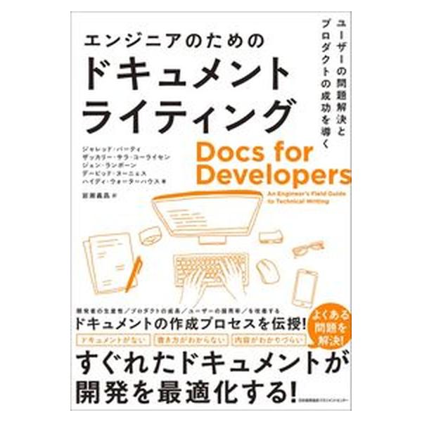 著者名：ジャレッド・バーディ、ザッカリー・サラ・コーライセン出版社名：日本能率協会マネジメントセンタ−発売日：2023年03月30日商品状態：非常に良い※商品状態詳細は商品説明をご確認ください。