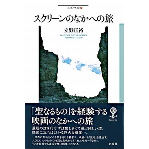 著者名：立野正裕出版社名：彩流社発売日：2017年01月商品状態：良い※商品状態詳細は商品説明をご確認ください。
