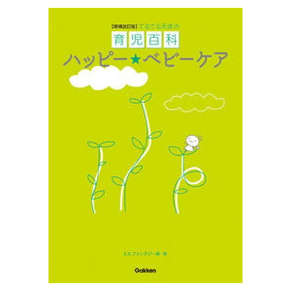 著者名：Ｋ．Ｋ．ファンタジー、宮野孝一出版社名：Ｇａｋｋｅｎ発売日：2019年12月31日商品状態：良い※商品状態詳細は商品説明をご確認ください。