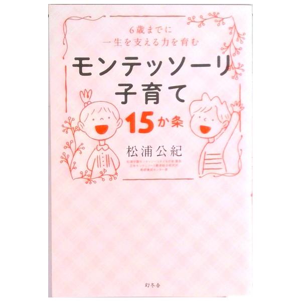 著者名：松浦公紀出版社名：幻冬舎発売日：2022年6月20日商品状態：非常に良い※商品状態詳細は商品説明をご確認ください。