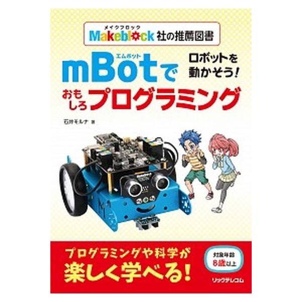 著者名：石井モルナ出版社名：リックテレコム発売日：2017年04月24日商品状態：良い※商品状態詳細は商品説明をご確認ください。