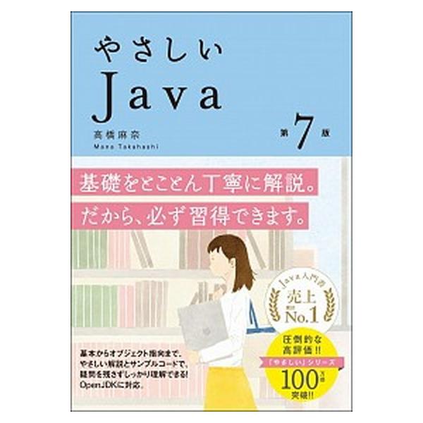 著者名：高橋麻奈出版社名：ＳＢクリエイティブ発売日：2019年02月01日商品状態：非常に良い※商品状態詳細は商品説明をご確認ください。