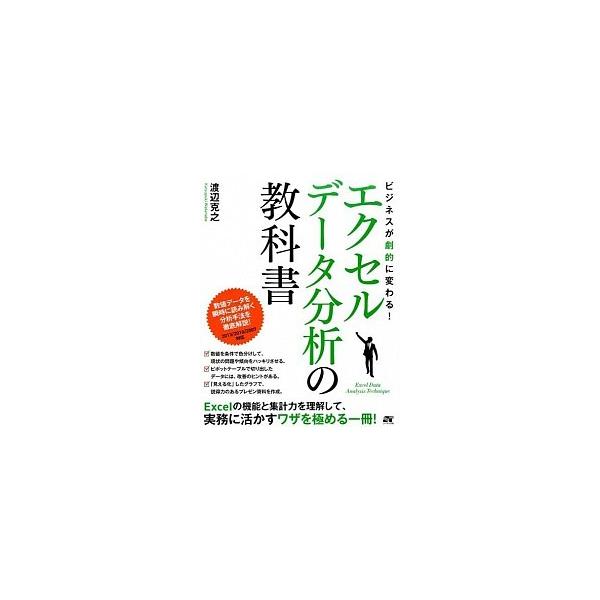 著者名：渡辺克之出版社名：ソ−テック社発売日：2015年04月商品状態：良い※商品状態詳細は商品説明をご確認ください。