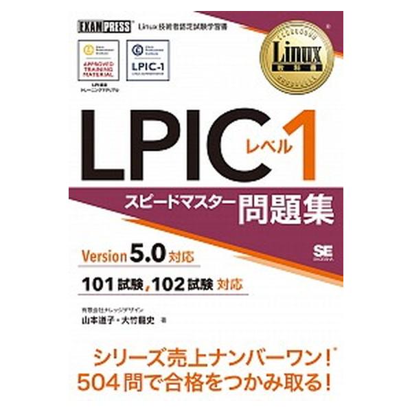 著者名：山本道子（プログラミング）、大竹龍史出版社名：翔泳社発売日：2019年09月11日商品状態：非常に良い※商品状態詳細は商品説明をご確認ください。