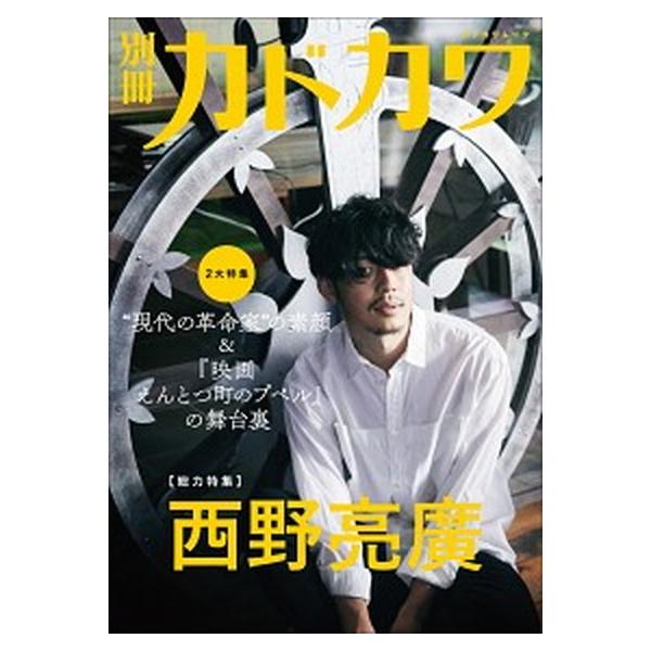 著者名：出版社名：ＫＡＤＯＫＡＷＡ発売日：2020年12月18日商品状態：良い※商品状態詳細は商品説明をご確認ください。