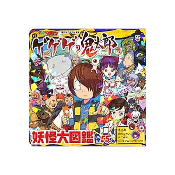 著者名：東映アニメーション、鈴木俊行出版社名：講談社発売日：2018年10月02日商品状態：良い※商品状態詳細は商品説明をご確認ください。