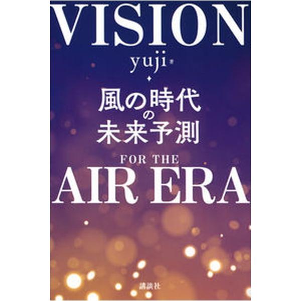 著者名：ｙｕｊｉ出版社名：講談社発売日：2021年11月08日商品状態：非常に良い※商品状態詳細は商品説明をご確認ください。