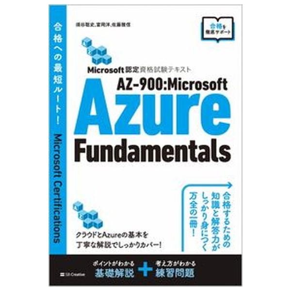 著者名：須谷聡史、富岡洋出版社名：ＳＢクリエイティブ発売日：2022年01月06日商品状態：非常に良い※商品状態詳細は商品説明をご確認ください。