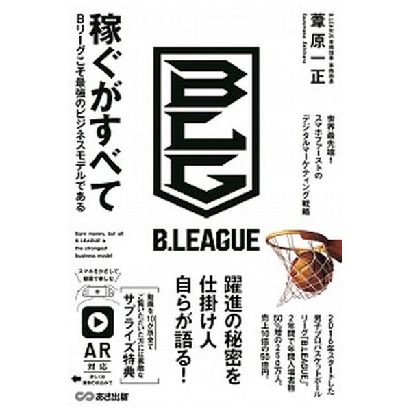 著者名：葦原一正出版社名：あさ出版発売日：2018年09月25日商品状態：非常に良い※商品状態詳細は商品説明をご確認ください。