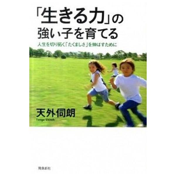 著者名：天外伺朗出版社名：飛鳥新社発売日：2011年10月商品状態：良い※商品状態詳細は商品説明をご確認ください。