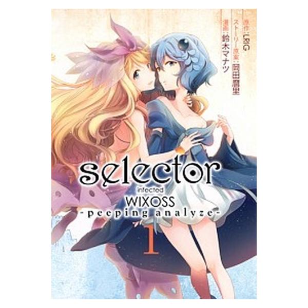 著者名：鈴木マナツ、ＬＲＩＧ出版社名：集英社発売日：2014年12月19日商品状態：良い※商品状態詳細は商品説明をご確認ください。