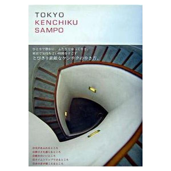 著者名：矢部智子、宮坂恵津子出版社名：スペ−スシャワ−ネットワ−ク発売日：2004年03月商品状態：良い※商品状態詳細は商品説明をご確認ください。