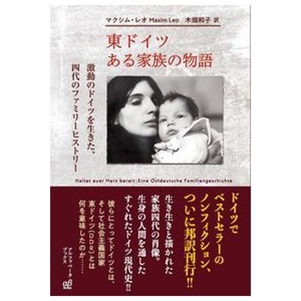 著者名：マクシム・レオ、木畑和子出版社名：アルファベ−タブックス発売日：2022年11月07日商品状態：非常に良い※商品状態詳細は商品説明をご確認ください。
