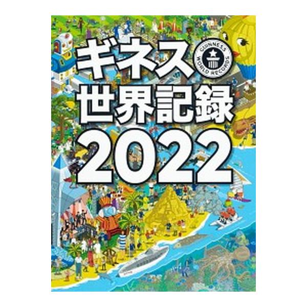 著者名：クレイグ・グレンディ出版社名：角川アスキ−総合研究所発売日：2021年11月17日商品状態：良い※商品状態詳細は商品説明をご確認ください。