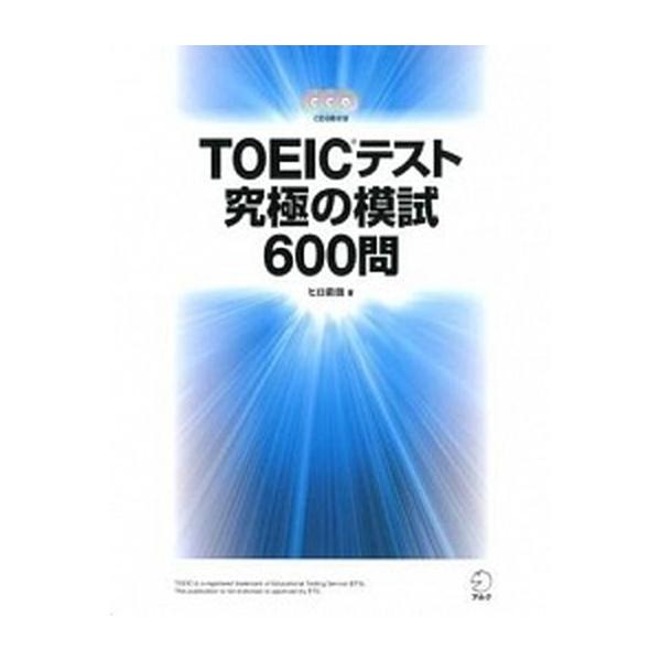 著者名：ヒロ前田出版社名：アルク（品川区）発売日：2012年05月30日商品状態：非常に良い※商品状態詳細は商品説明をご確認ください。