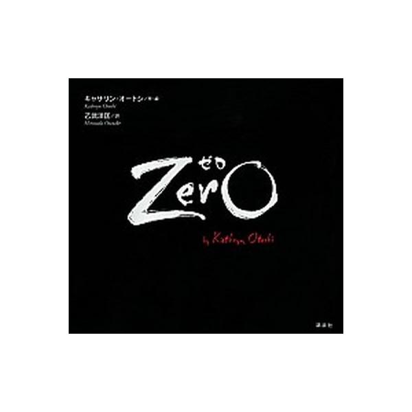著者名：キャサリン・オ−トシ、乙武洋匡出版社名：講談社発売日：2015年07月商品状態：良い※商品状態詳細は商品説明をご確認ください。