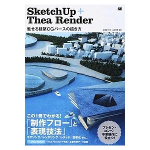 著者名：近藤紗代、山田邦博出版社名：翔泳社発売日：2014年08月商品状態：良い※商品状態詳細は商品説明をご確認ください。