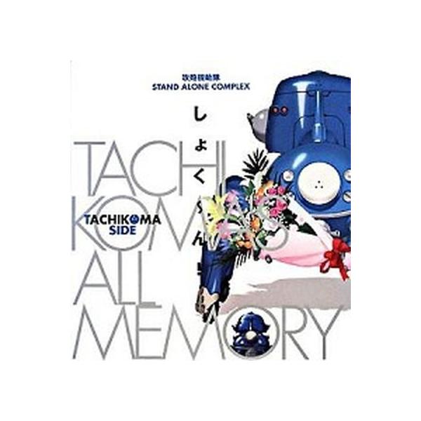 著者名：出版社名：樹想社発売日：2008年10月商品状態：良い※商品状態詳細は商品説明をご確認ください。