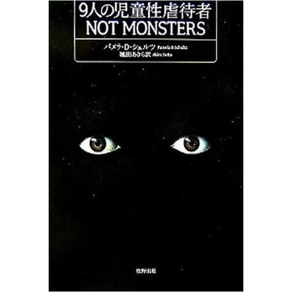 著者名：Schultz,PamelaD、颯田,あきら出版社名：牧野出版発売日：2006年08月商品状態：非常に良い※商品状態詳細は商品説明をご確認ください。