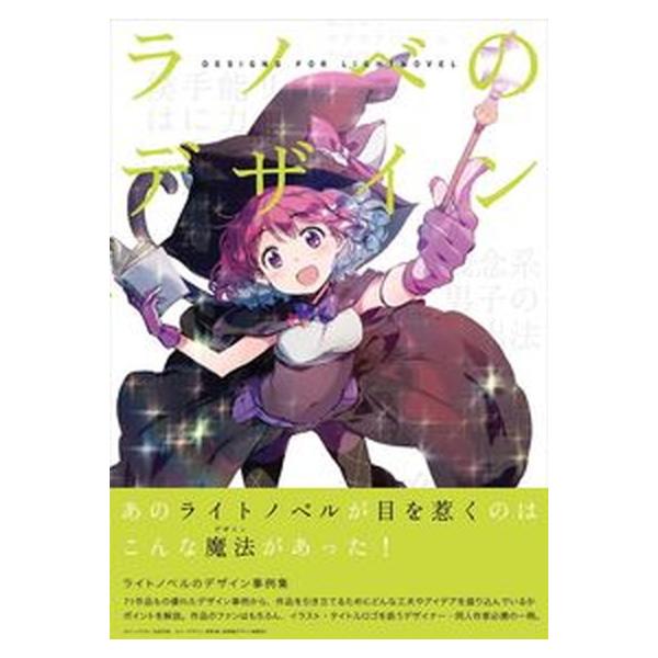 著者名：編集:BNN編集部出版社名：ビ−・エヌ・エヌ新社発売日：2018年06月20日商品状態：良い※商品状態詳細は商品説明をご確認ください。