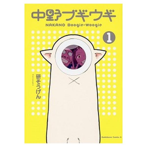 著者名：研そうげん出版社名：ＫＡＤＯＫＡＷＡ発売日：2020年02月26日商品状態：非常に良い※商品状態詳細は商品説明をご確認ください。