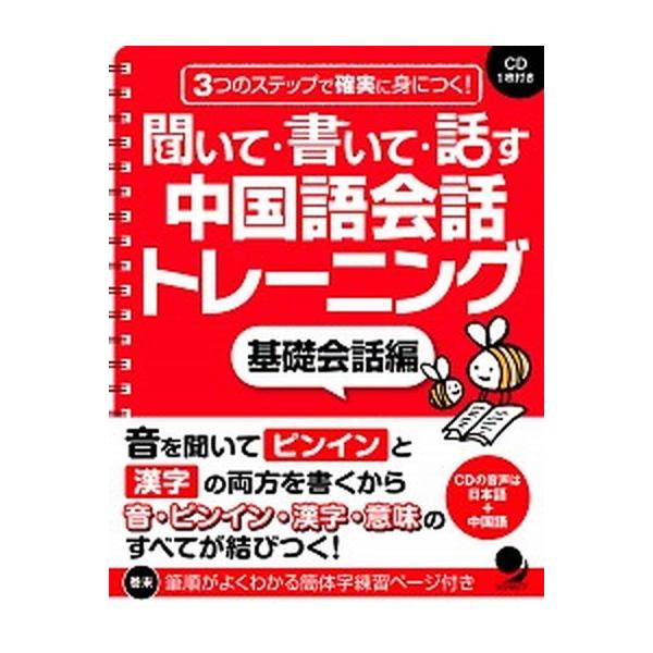 著者名：キムミソン出版社名：コスモピア発売日：2016年08月商品状態：良い※商品状態詳細は商品説明をご確認ください。