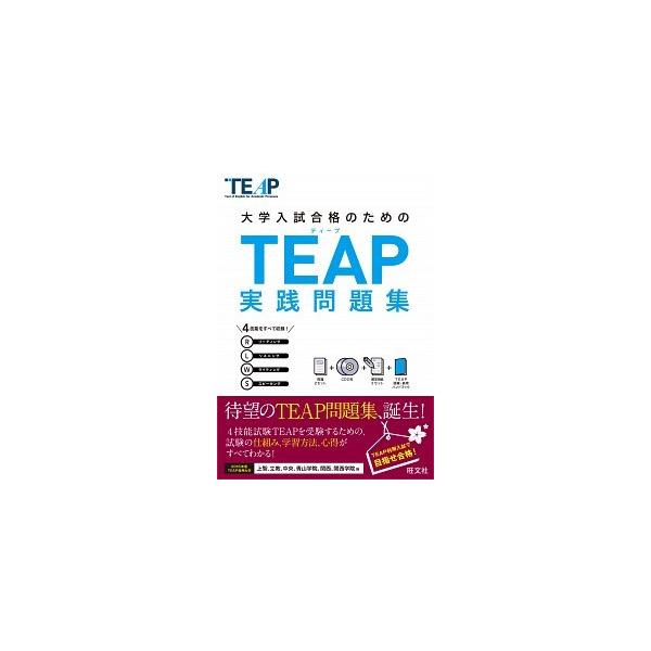 著者名：旺文社出版社名：旺文社発売日：2015年06月05日商品状態：良い※商品状態詳細は商品説明をご確認ください。