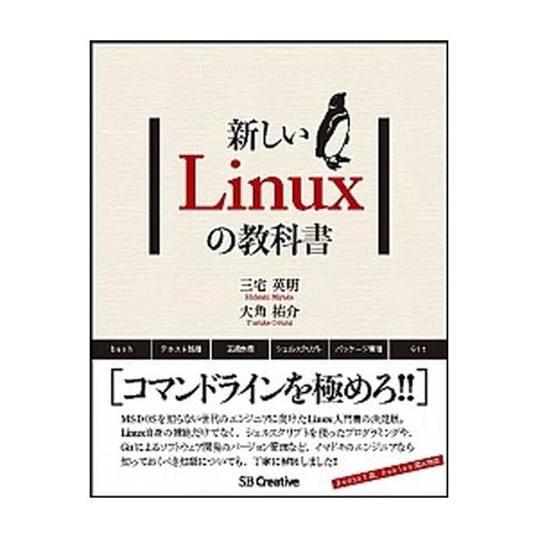 著者名：三宅英明、大角祐介出版社名：ＳＢクリエイティブ発売日：2015年06月商品状態：非常に良い※商品状態詳細は商品説明をご確認ください。