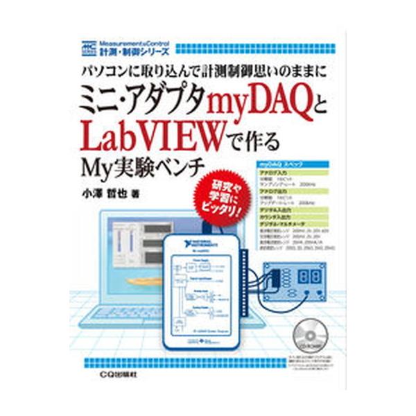 著者名：小澤哲也出版社名：ＣＱ出版発売日：2013年12月商品状態：良い※商品状態詳細は商品説明をご確認ください。