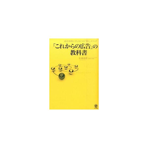 著者名：佐藤達郎出版社名：かんき出版発売日：2015年06月商品状態：良い※商品状態詳細は商品説明をご確認ください。