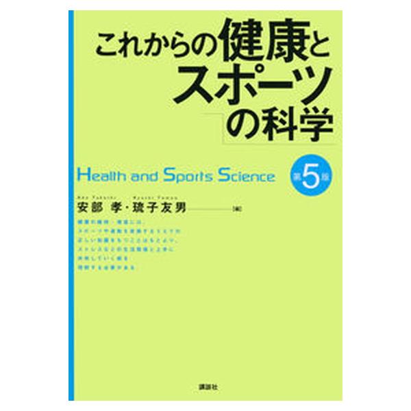 著者名：安部孝、琉子友男出版社名：講談社発売日：2020年02月26日商品状態：良い※商品状態詳細は商品説明をご確認ください。