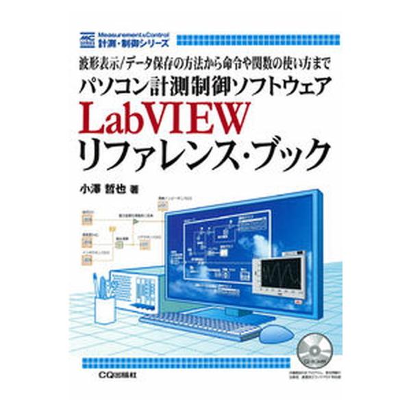 著者名：小澤哲也出版社名：ＣＱ出版発売日：2013年02月商品状態：良い※商品状態詳細は商品説明をご確認ください。