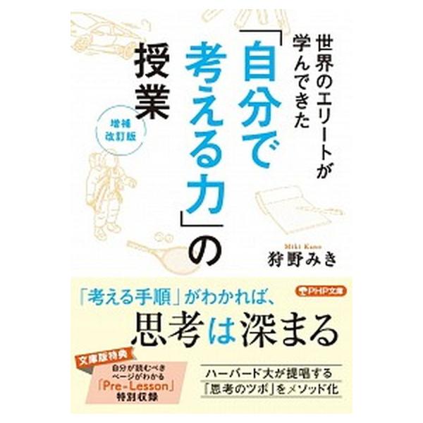 著者名：狩野みき出版社名：ＰＨＰ研究所発売日：2020年12月15日商品状態：非常に良い※商品状態詳細は商品説明をご確認ください。
