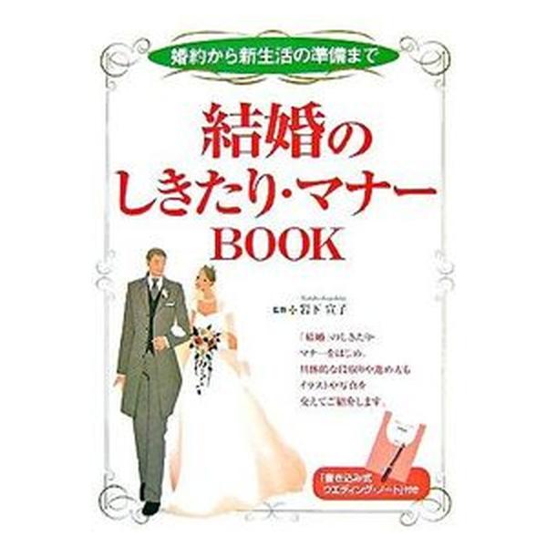 著者名：岩下宣子出版社名：新星出版社発売日：2007年12月商品状態：非常に良い※商品状態詳細は商品説明をご確認ください。