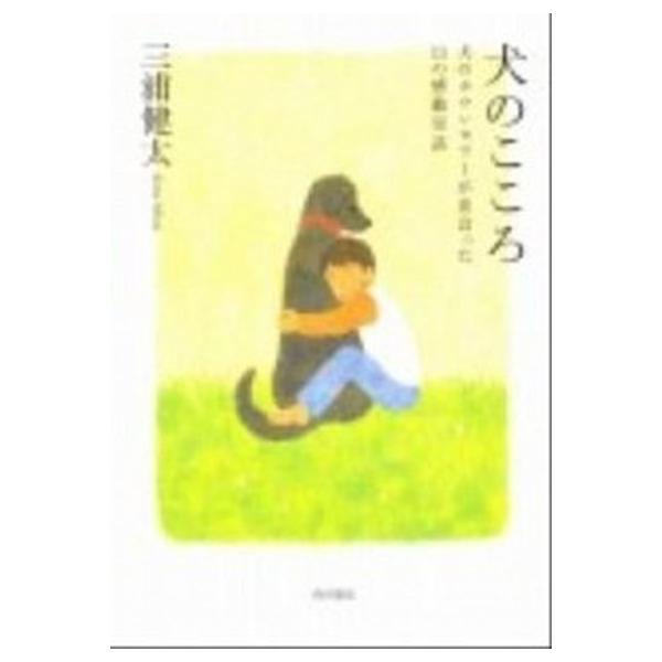 著者名：三浦健太出版社名：角川書店発売日：2011年06月商品状態：良い※商品状態詳細は商品説明をご確認ください。
