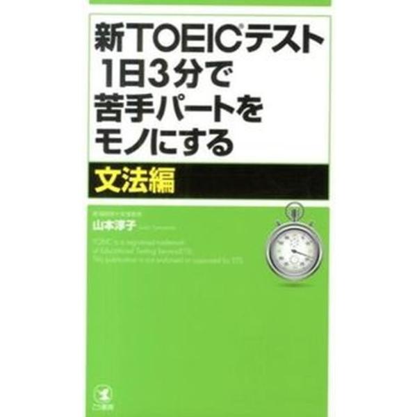 著者名：山本淳子出版社名：こう書房発売日：2013年05月商品状態：良い※商品状態詳細は商品説明をご確認ください。