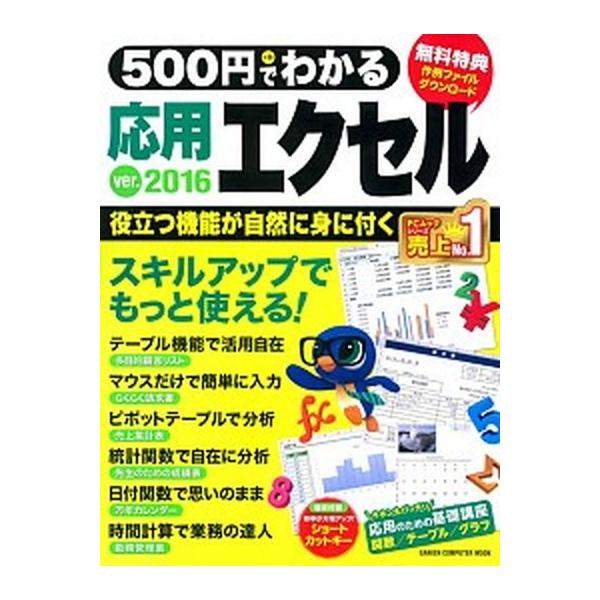 著者名：編集:学研プラス出版社名：Ｇａｋｋｅｎ発売日：2016年07月30日商品状態：非常に良い※商品状態詳細は商品説明をご確認ください。