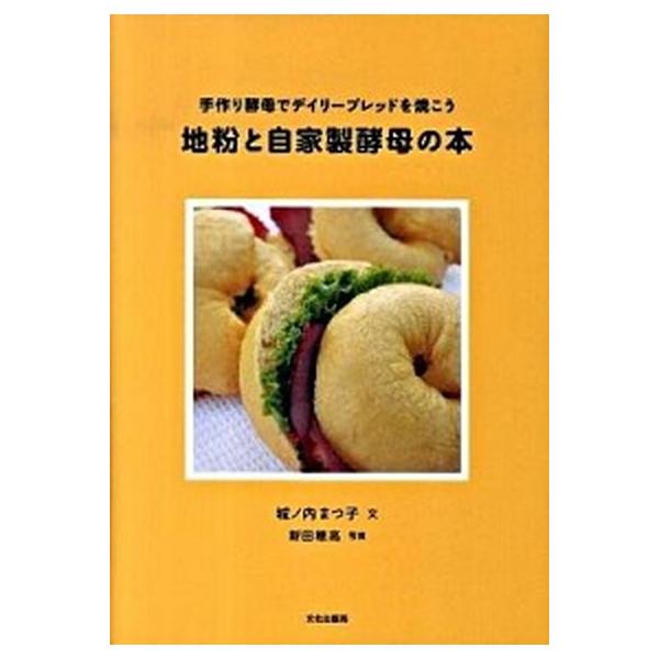 著者名：城ノ内まつ子出版社名：文化出版局発売日：2009年12月商品状態：非常に良い※商品状態詳細は商品説明をご確認ください。
