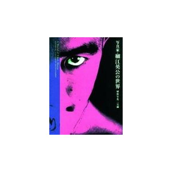 著者名：細江英公出版社名：青幻舎発売日：2006年12月01日商品状態：良い※商品状態詳細は商品説明をご確認ください。
